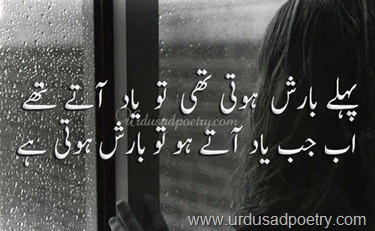 Urdu Poetry SMS Sad Love Pic Wallpaper Ahmed Faraz Wasi Shah Romantic ...